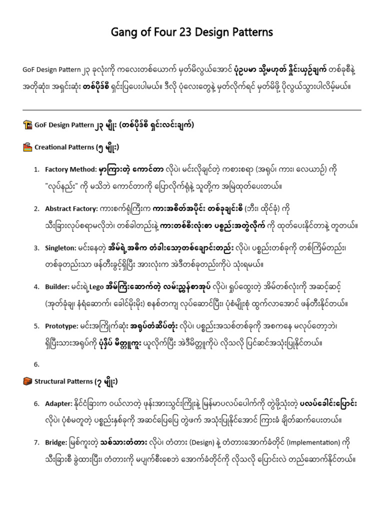 Gang of Four Design Patterns | PDF