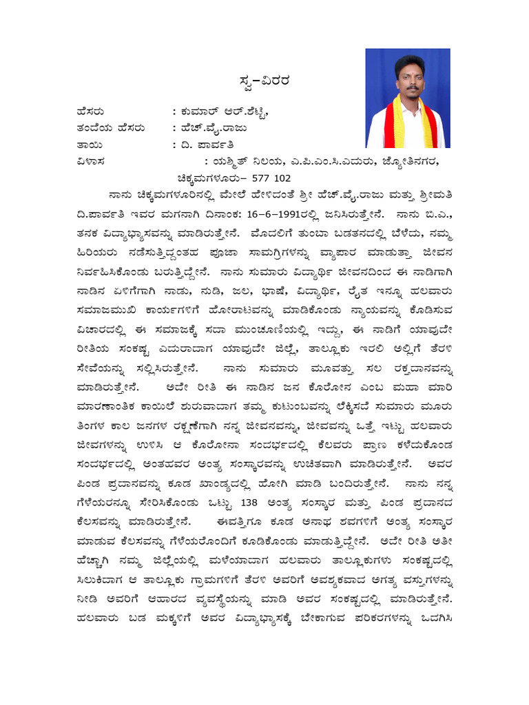 Kumar R.shetty | PDF