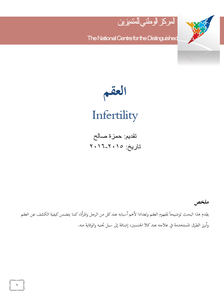 Project File 358 | PDF