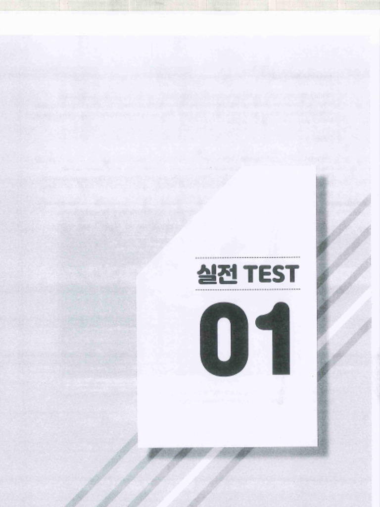2023 - Test 1 | PDF