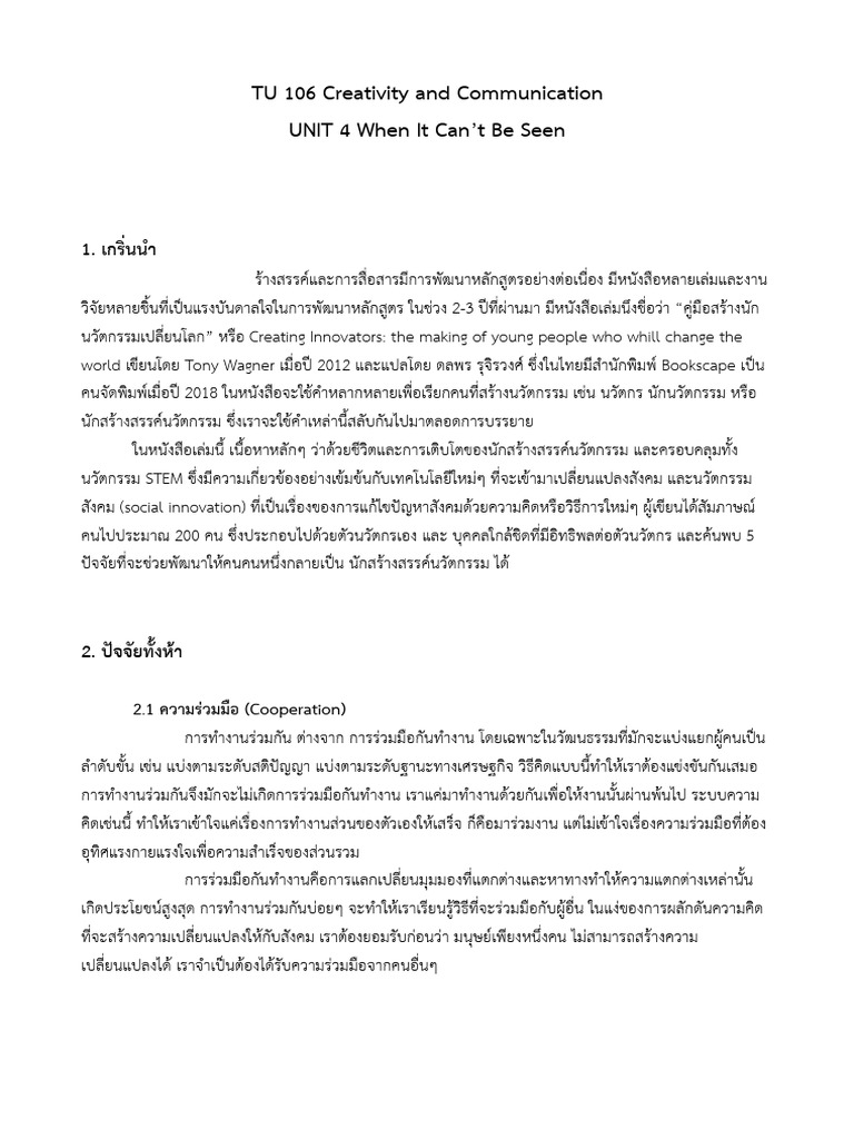 When It Cant Be Seen | PDF