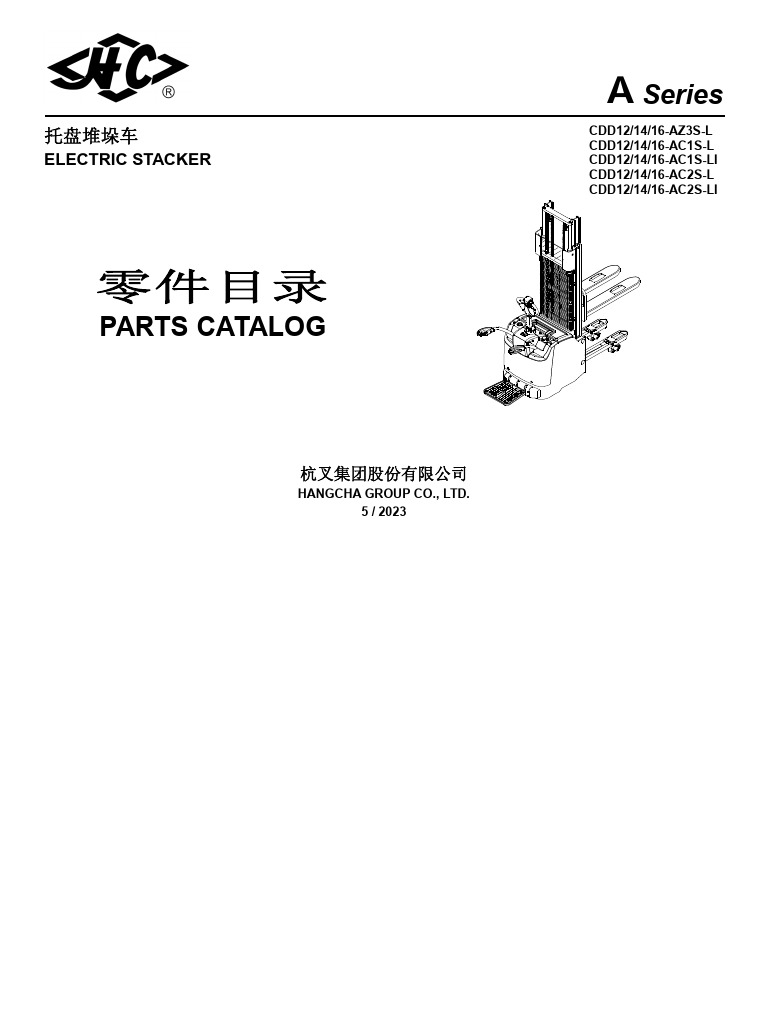 CDD12-14-16 AZ3S-L AC1S-L-LI AC2S-L-LI A series stand-on pallet stacker ...