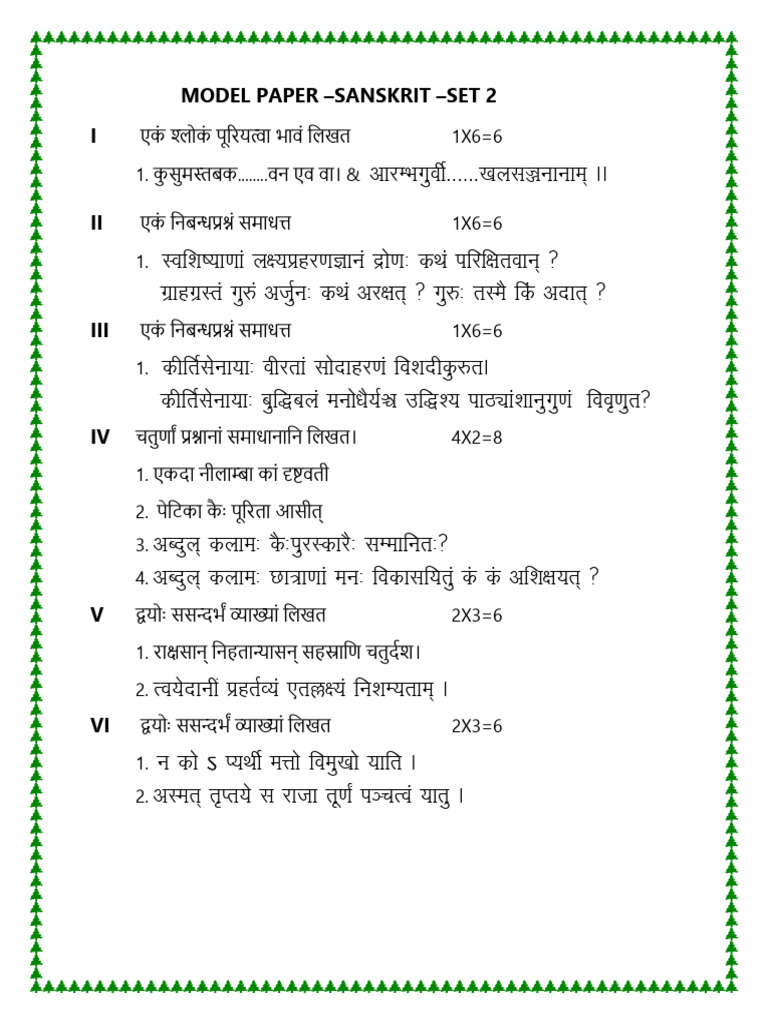 Jr Model Paper Set 2 New | PDF