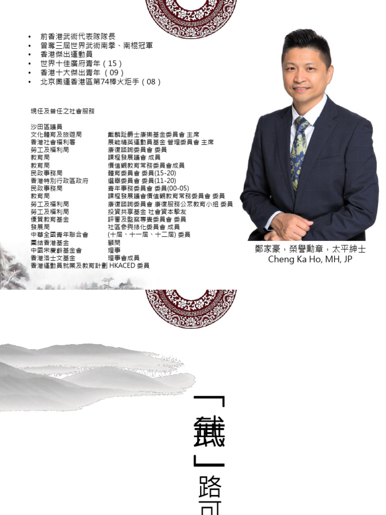 Mr. Cheng Ka Ho powerpoint | PDF