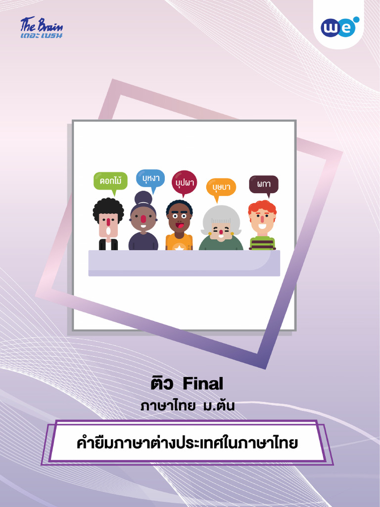 Thai Ton Sheet Buffet Borrowed y 0268 | PDF