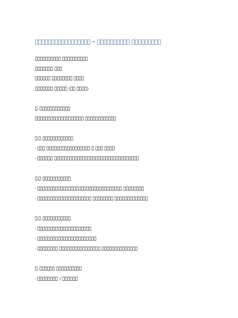 Grade2 Math 1000 Numbers LessonPlan | PDF