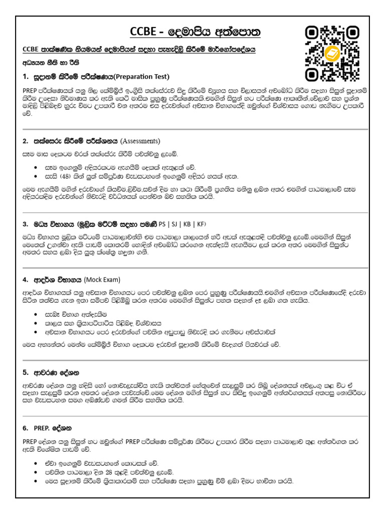 CCBE Parents Handbook Updated Sinhala QR | PDF