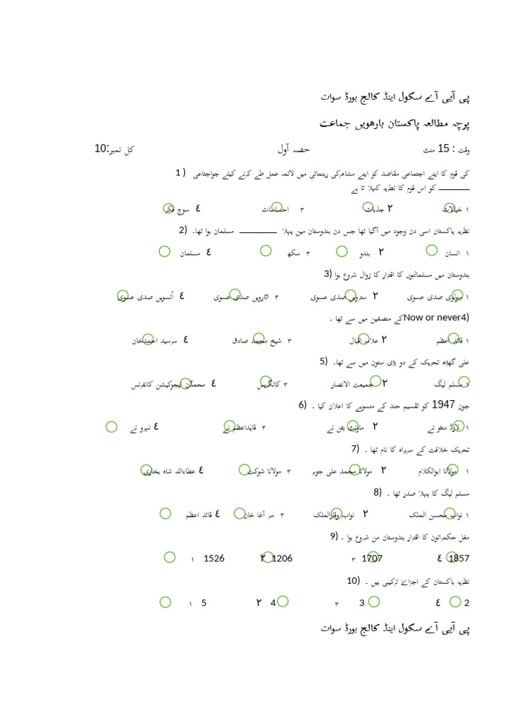 Pak-Study For 2nd Year | PDF