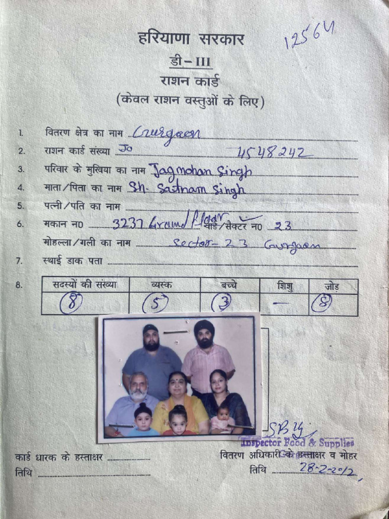 Rashan Card Family (1) - Compressed | PDF