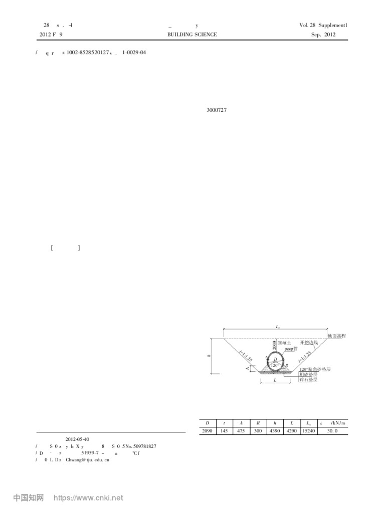 NoteGPT Translator 超载作用下PCCP管沉降性状三维有限元参数分析 王成华 | PDF | Elasticity ...