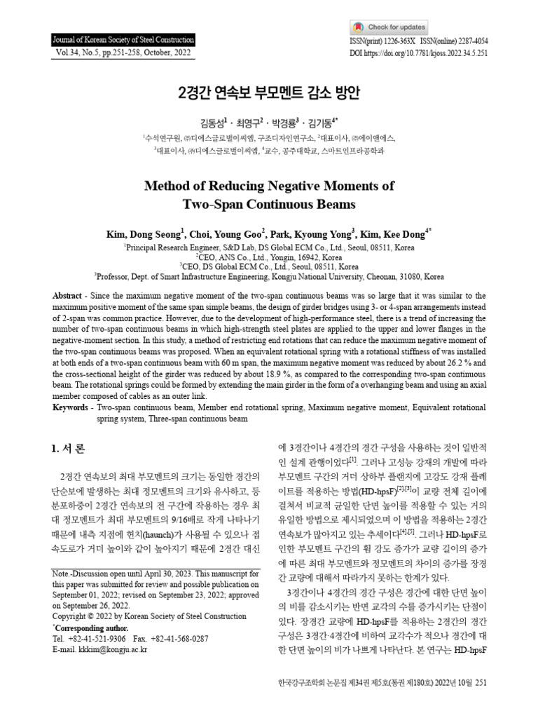 Method of Reducing Negative Moments of Two-Span Continuous Beams | PDF