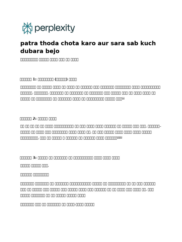 Patra Thoda Chota Karo Aur Sara Sab Kuch Dubara Be | PDF