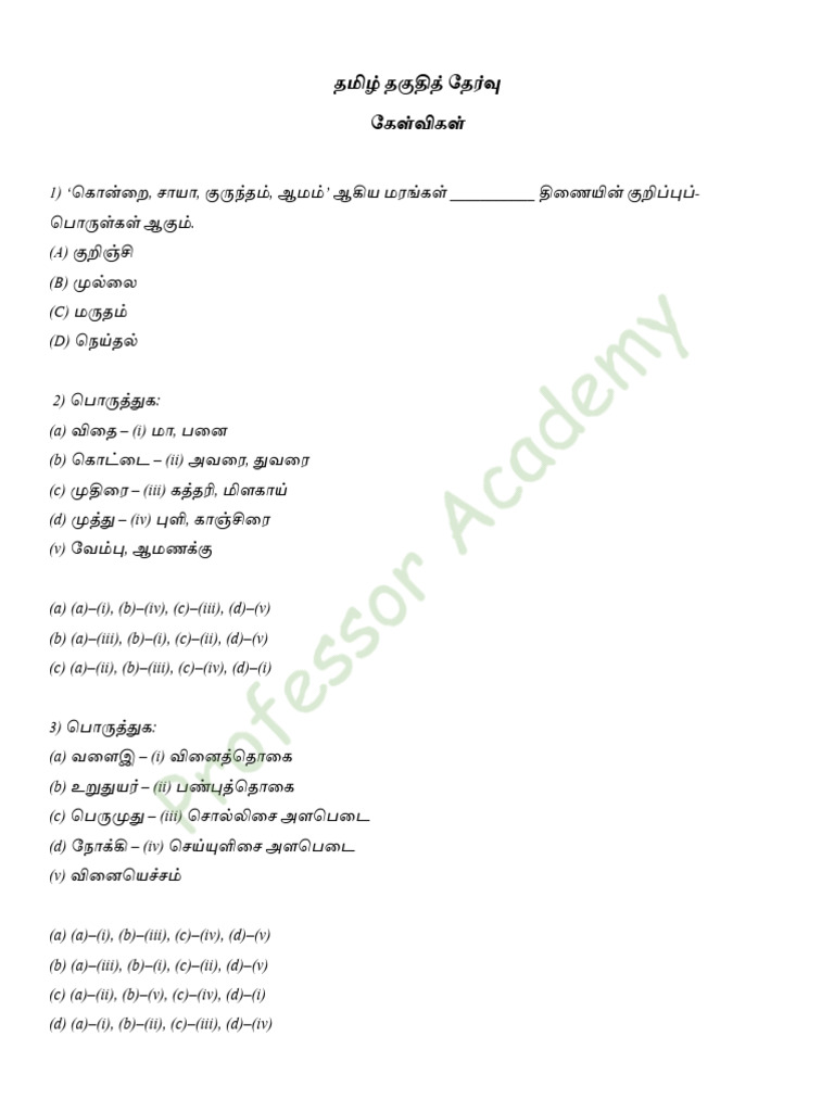 TAMIL MODEL TEST - Questions Alone Watermark | PDF