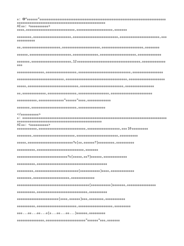 Chat Record | PDF