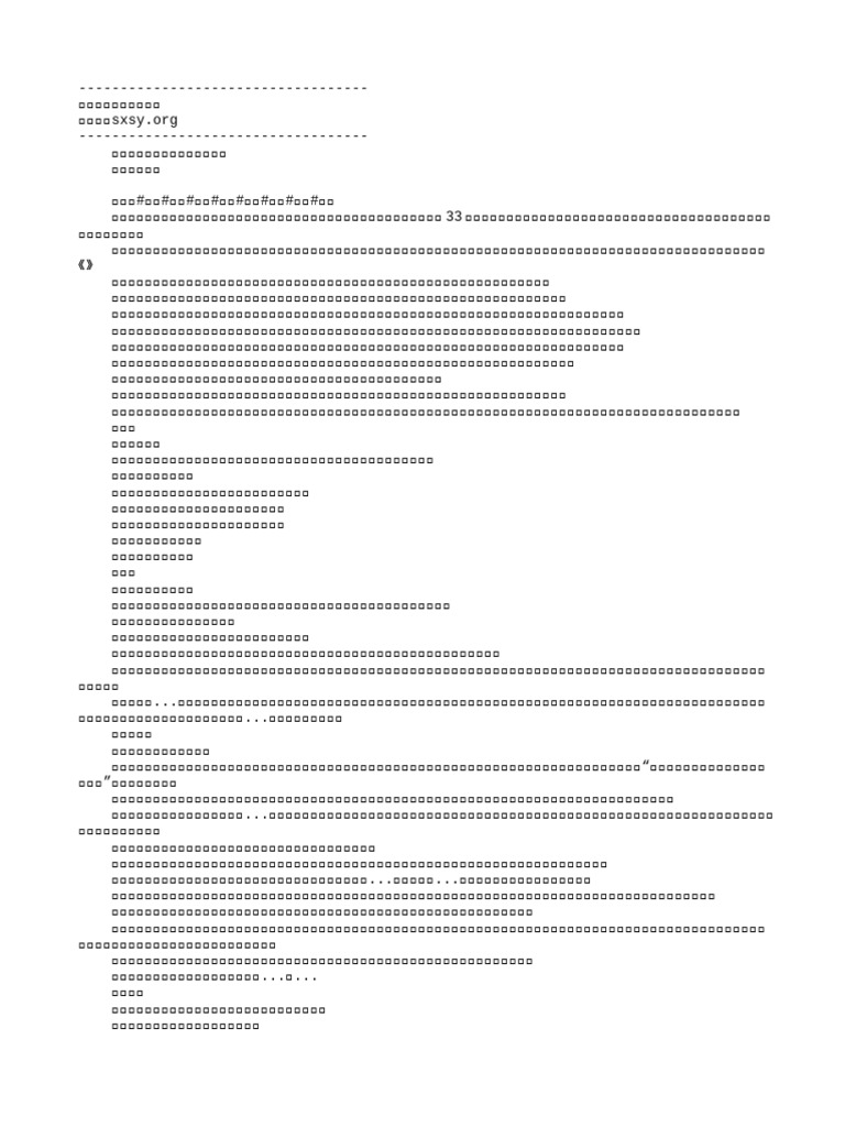 Sxsy.org 母上攻略：我的娘亲是淫荡神女 1-13卷 未完结 已排版 作者：墨加一.txt | PDF
