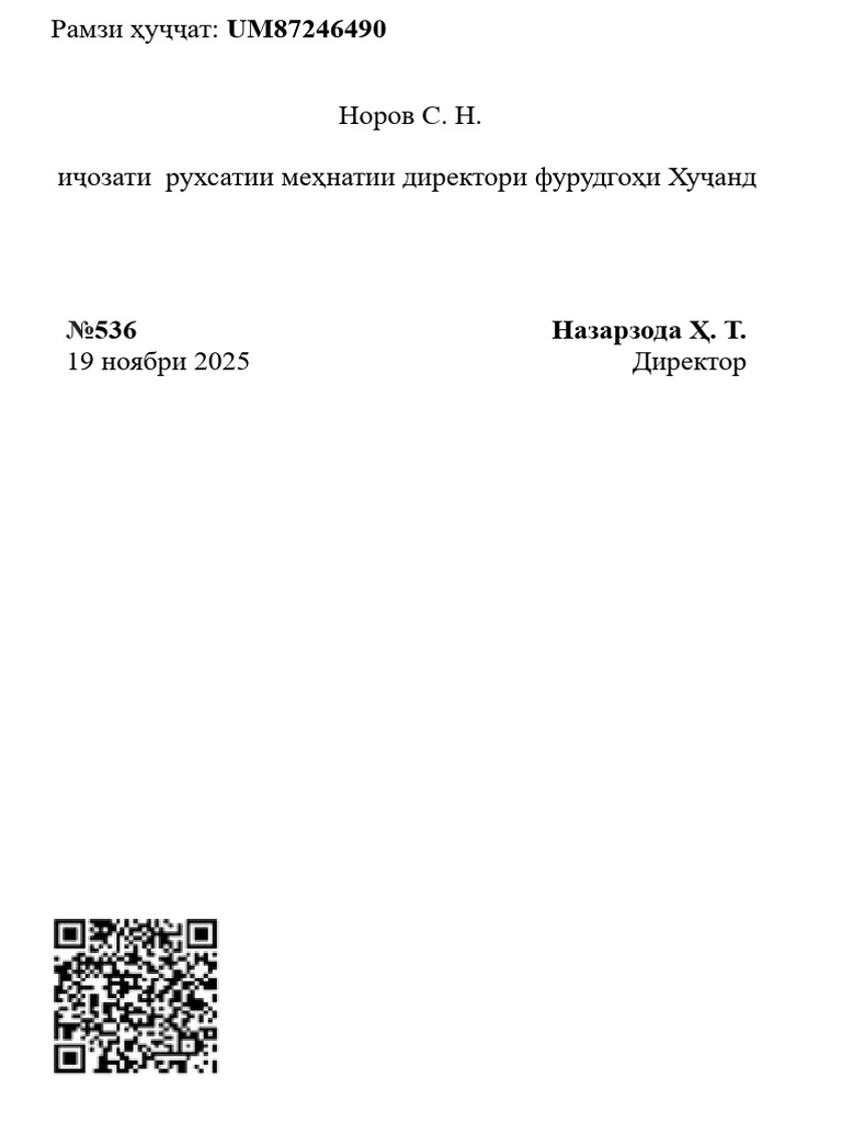 Get Document | PDF