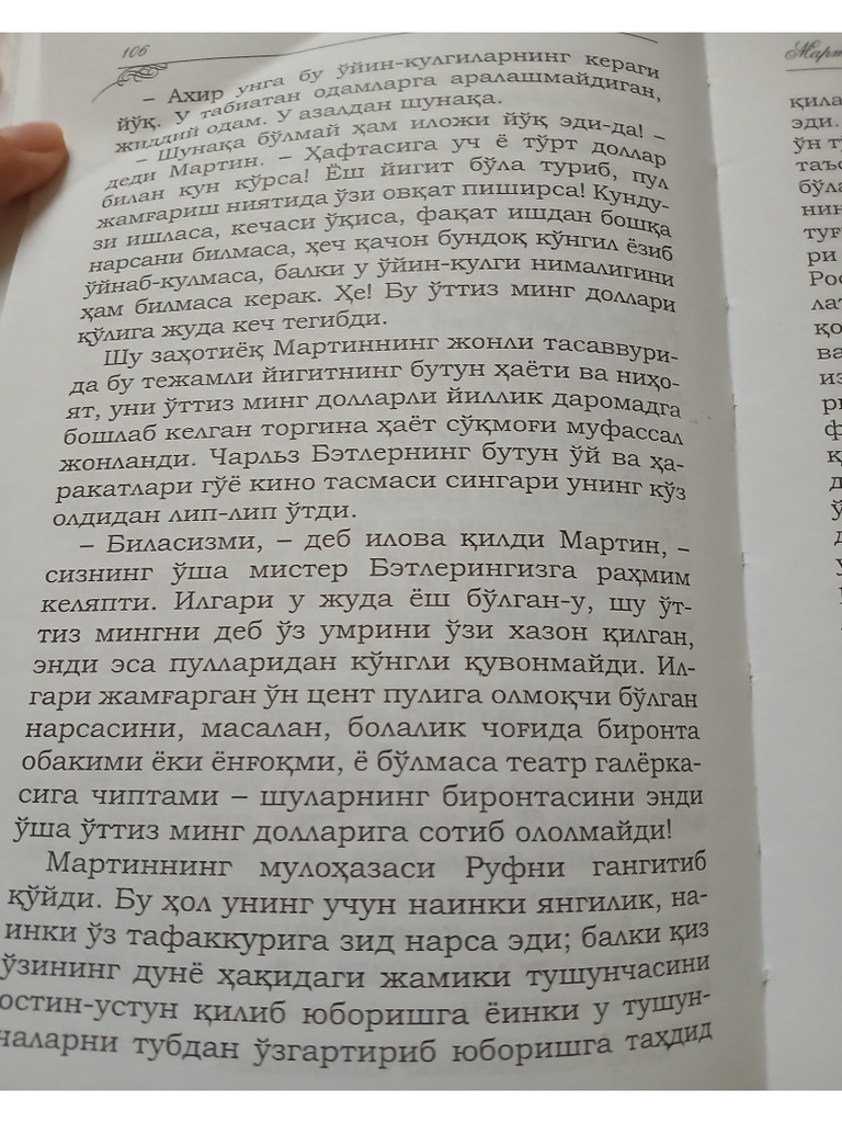 Janob Martin | PDF