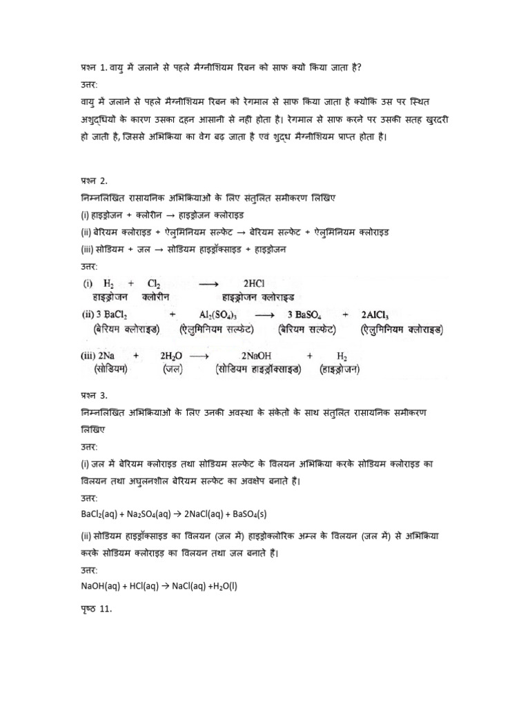 10th Science Chapter 1 | PDF