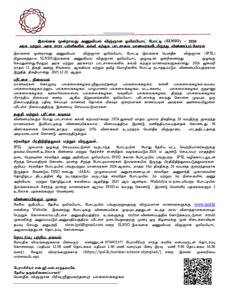 Leaflet Tamil | PDF