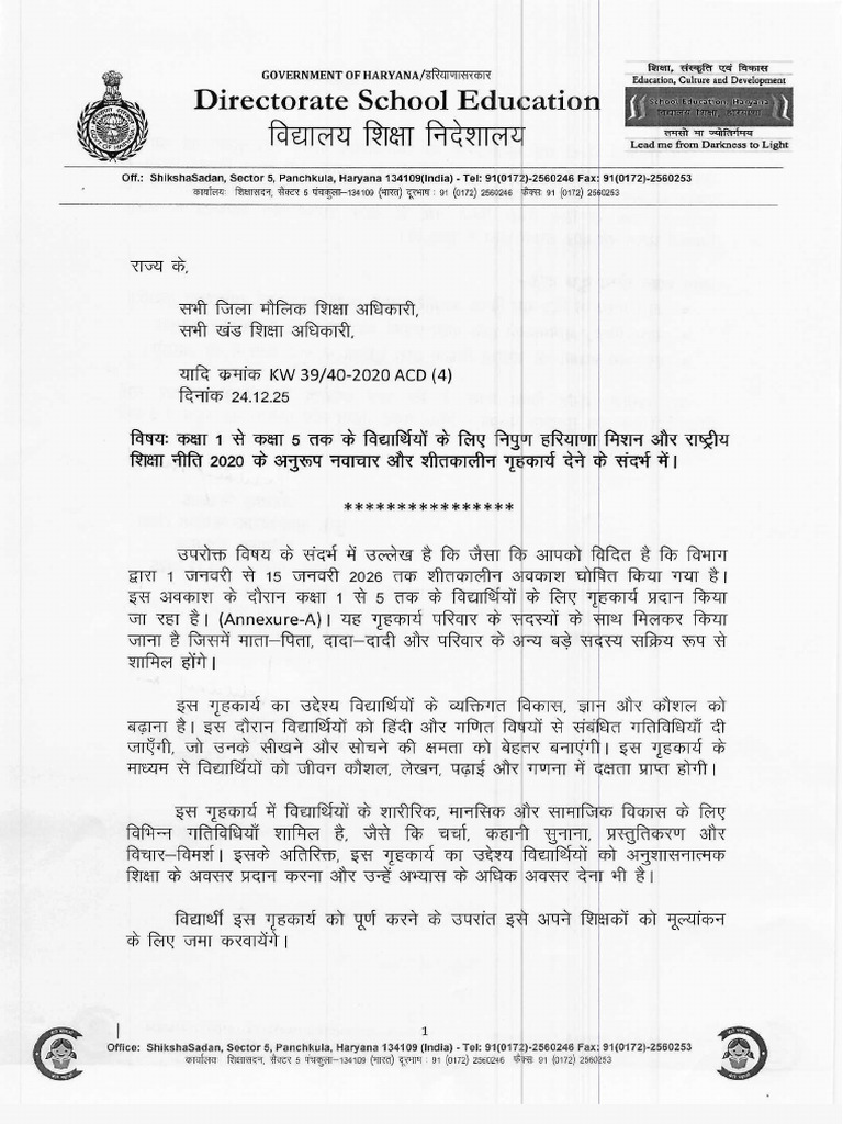 NIPUN Winter Vacation Work 24.12.2025 | PDF