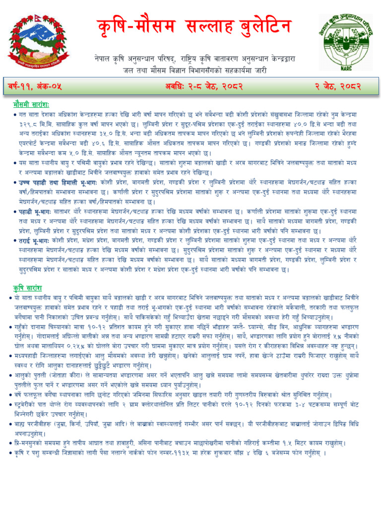 511th Yr 11 No 5 - AAB - 2082 02 02 | PDF