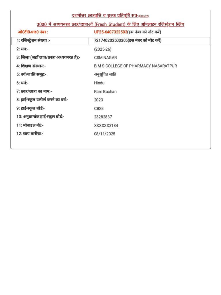 Scholarship Management System | PDF