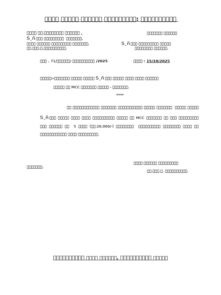 Attender Salary Letter | PDF