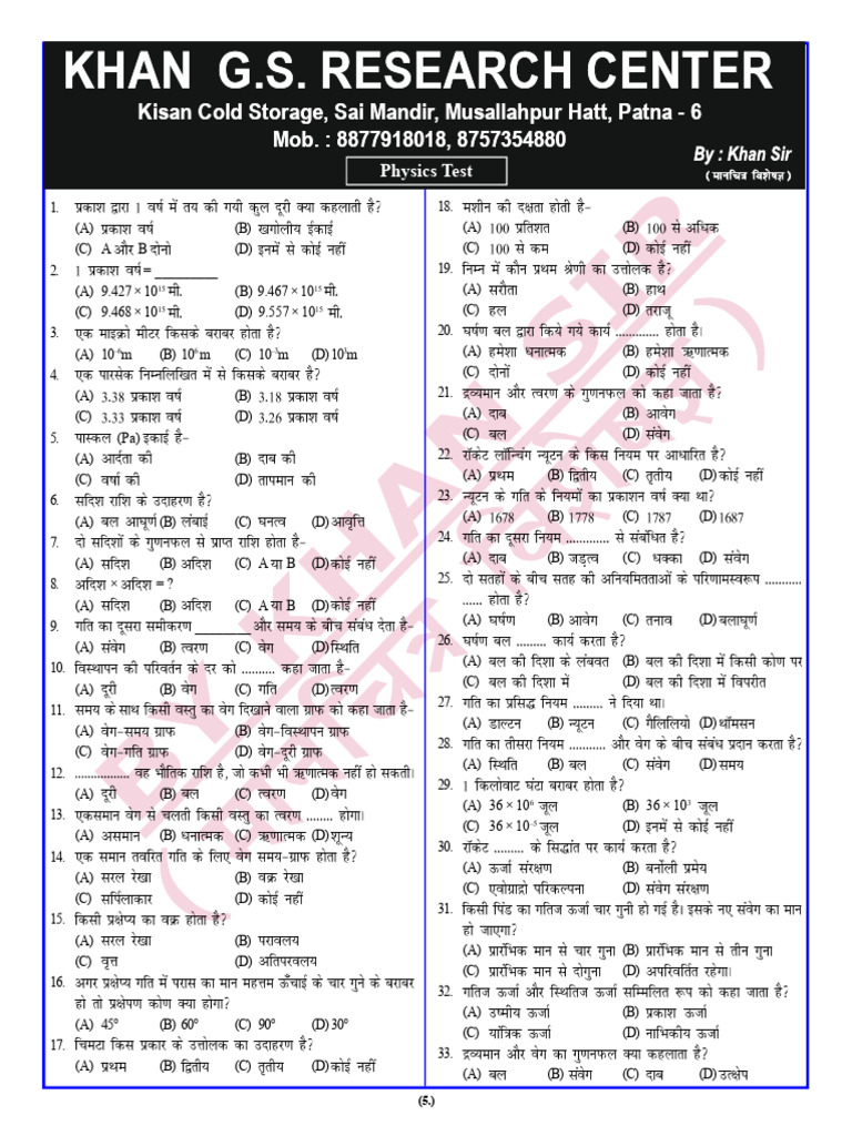 Physics Test 2 | PDF | Chess | Chess Theory