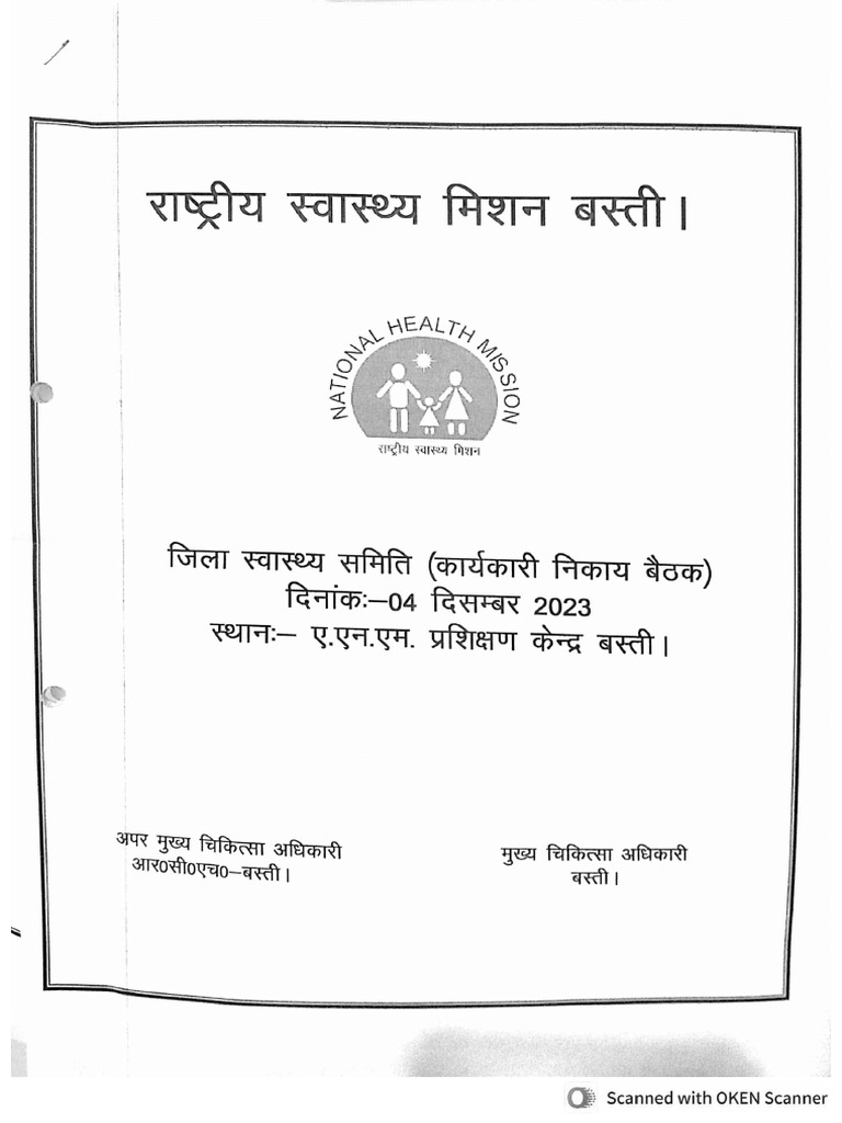 2023-Dec-4-ec-Basti | PDF