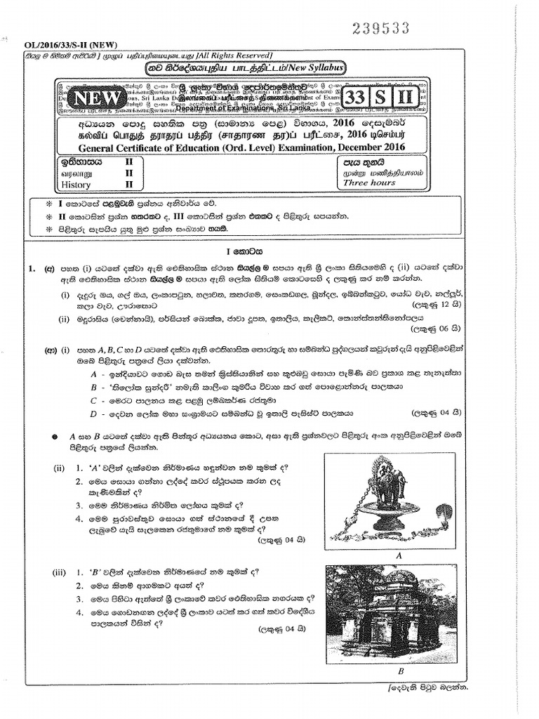 Gce Ordinary Level Exam 2016 History Past Papers 61a751d503732 | PDF