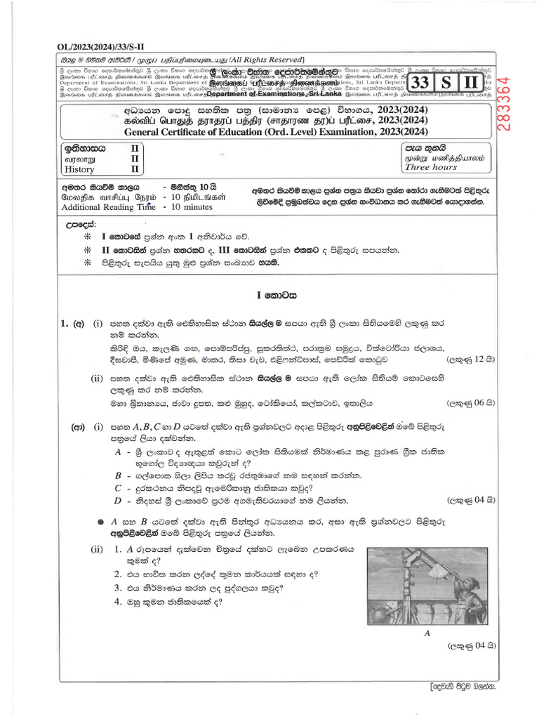 OL History Past Paper and Answers | PDF