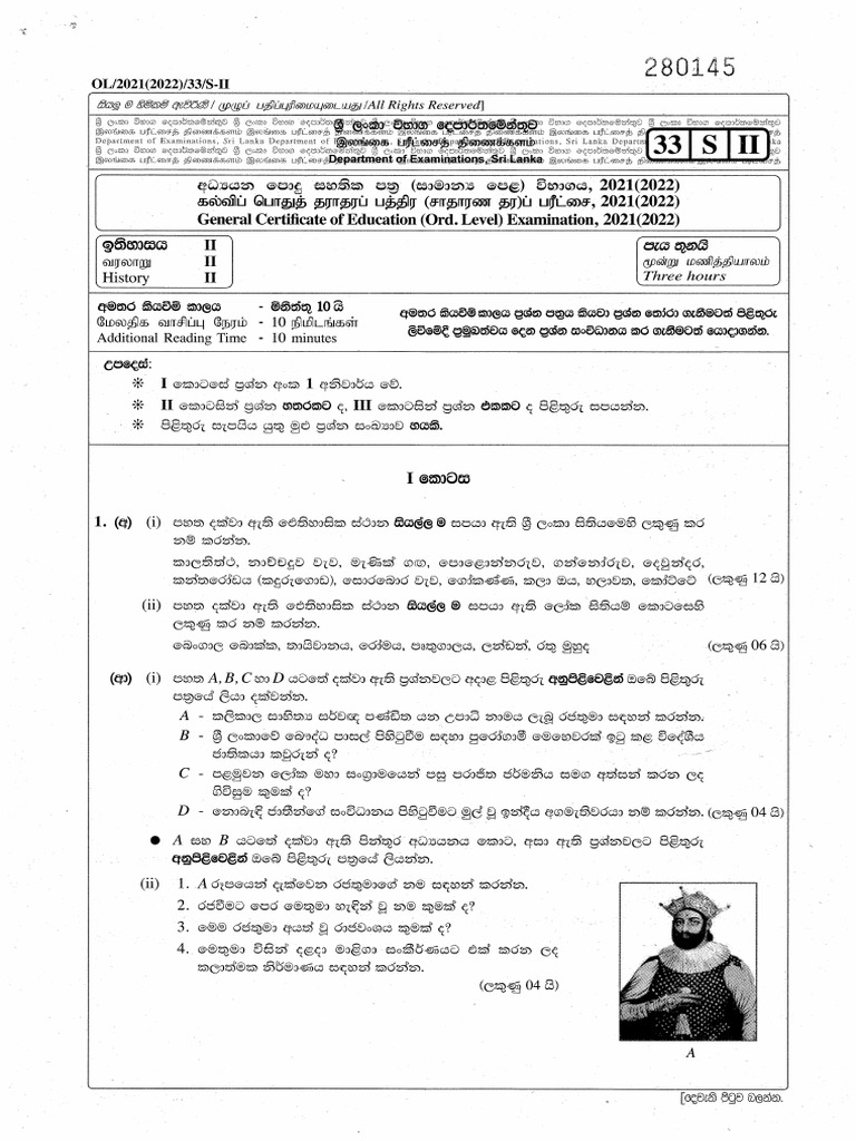 2021 OL History Past Paper and Answers Sinhala Medium | PDF