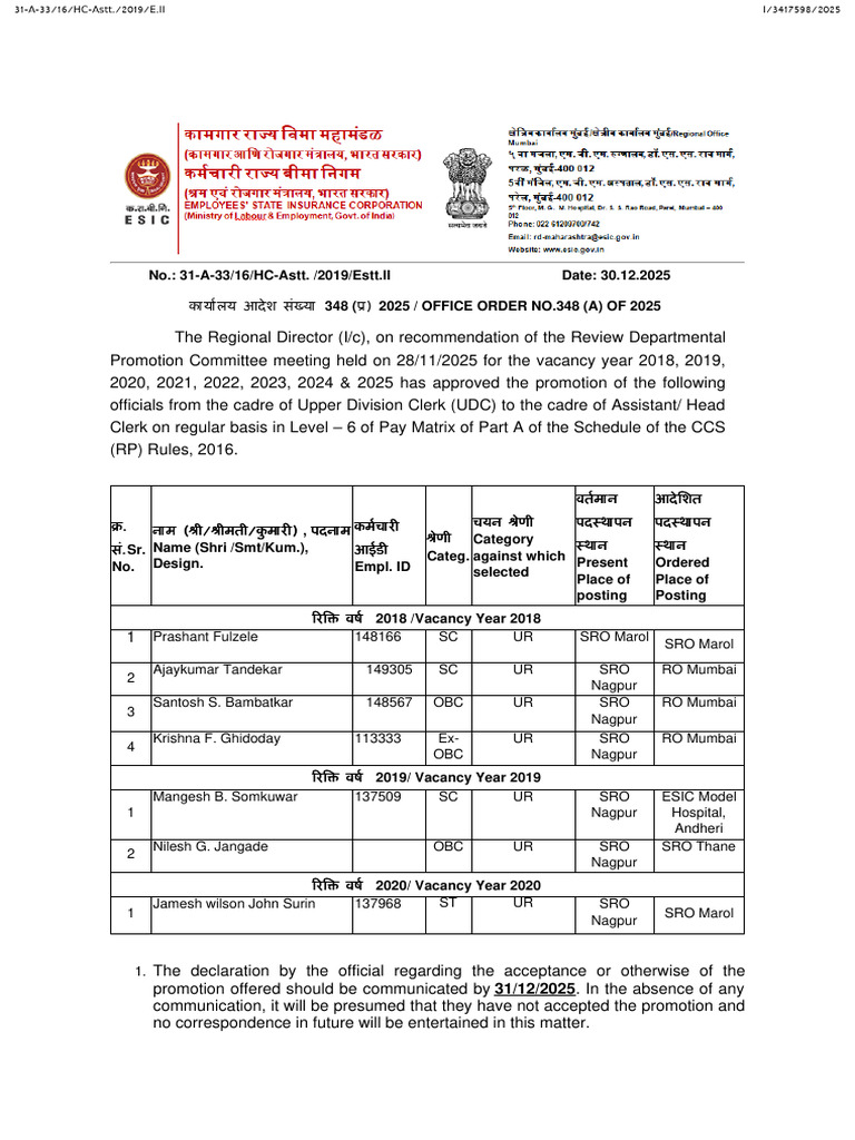 RO Mumbai Office Order 348 (a) of 2025 Dated 30.12.2025 | PDF | Government