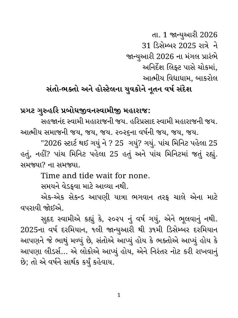 2026-01-01 - Prabodh Swamiji - New Year Blessings | PDF