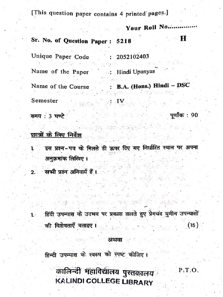 Hindi Upanyas | PDF