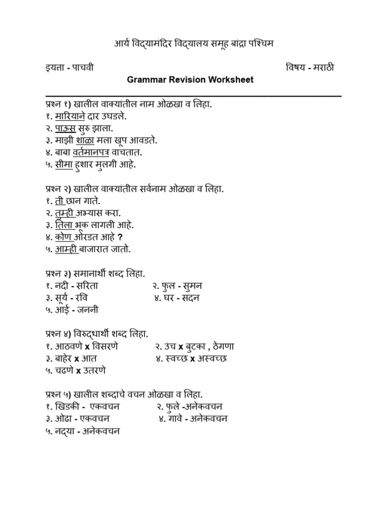 5th Term 2 Grammar Revision W.S. (1) | PDF