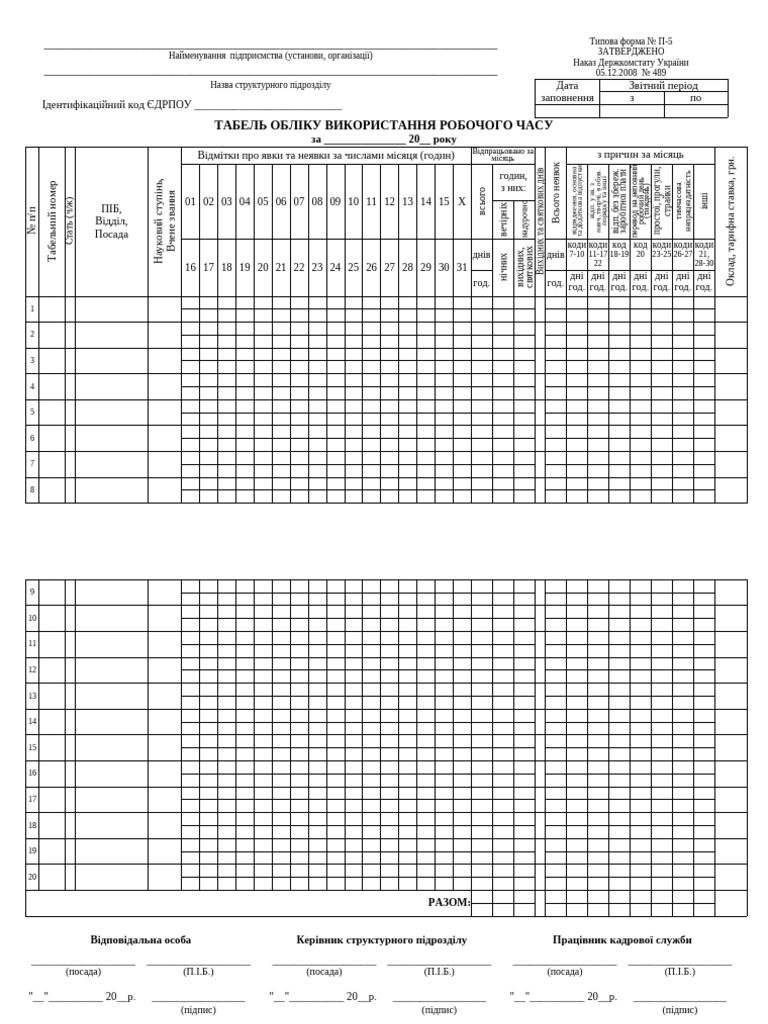 formp5_short_a4 | PDF