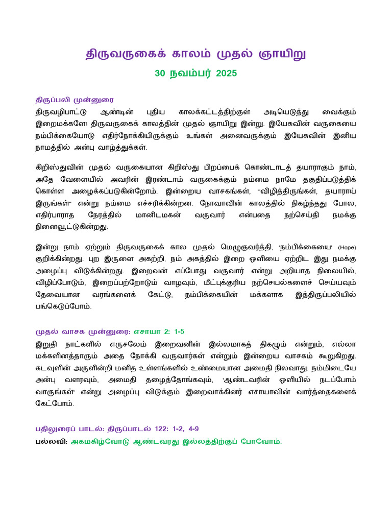 Tamil Print - Advent 1st Sunday | PDF