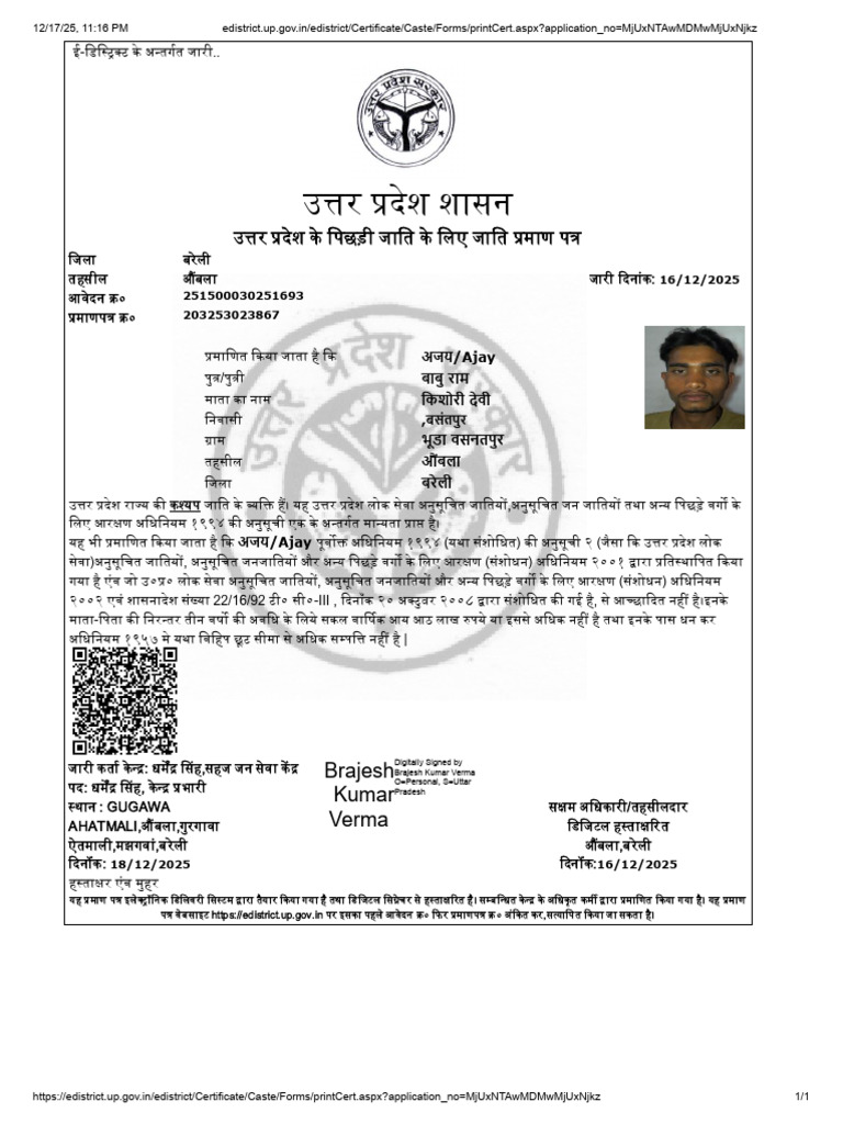 Ajay Jati | PDF