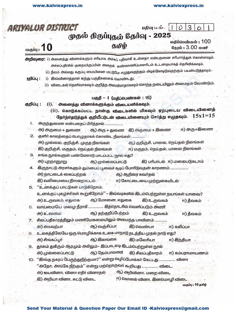 Ariyalur District Educational Resources | PDF | Chess Openings | Chess ...