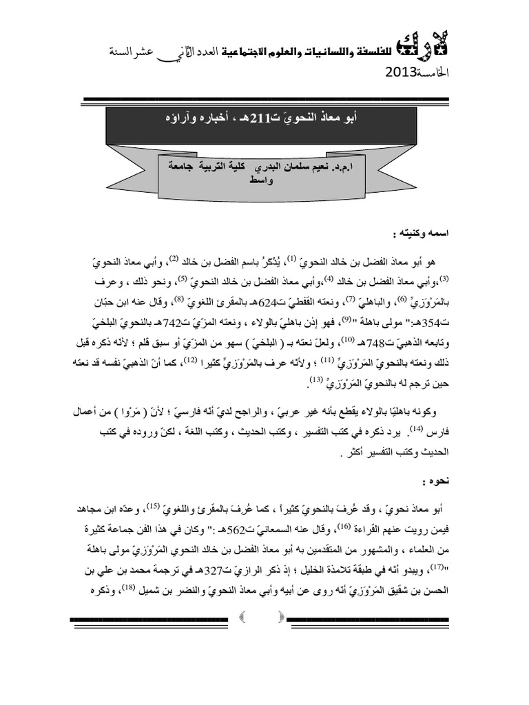 211 | PDF