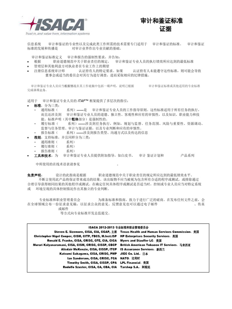 1205_std_CS_1113 | PDF