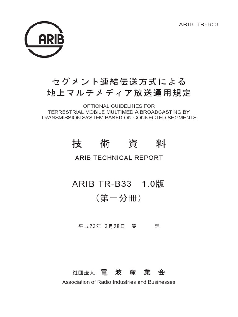 ARIB TR-B33v1_0 | PDF