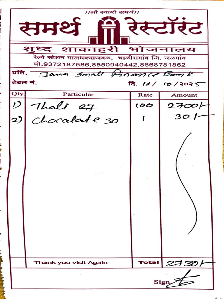 Lunch Bill | PDF