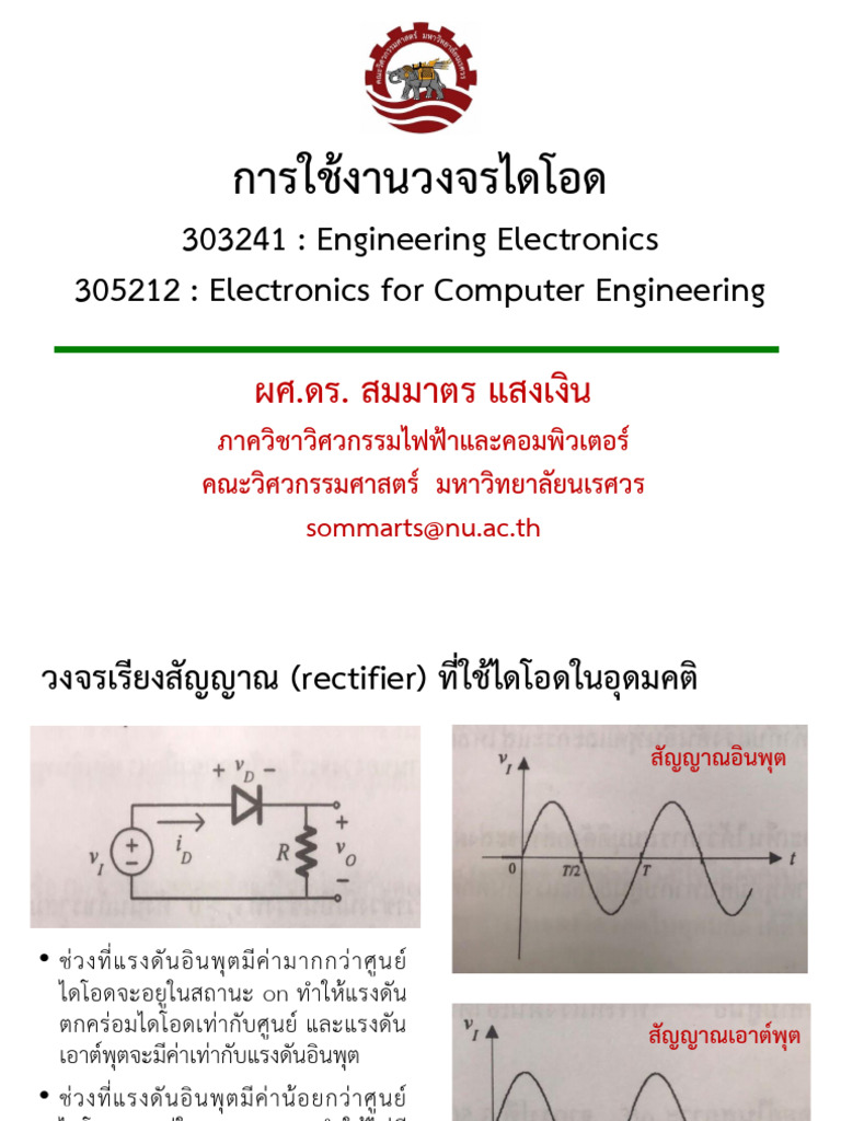 PPT03 Diode Circuit | PDF