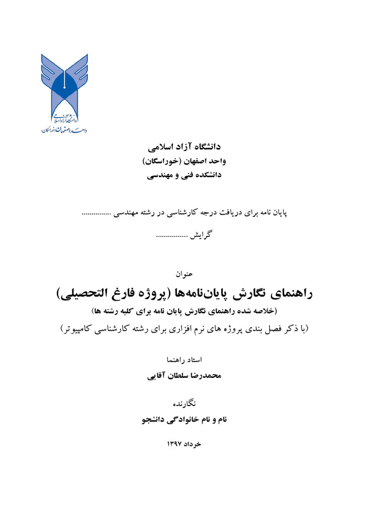 Project - BS Format | PDF