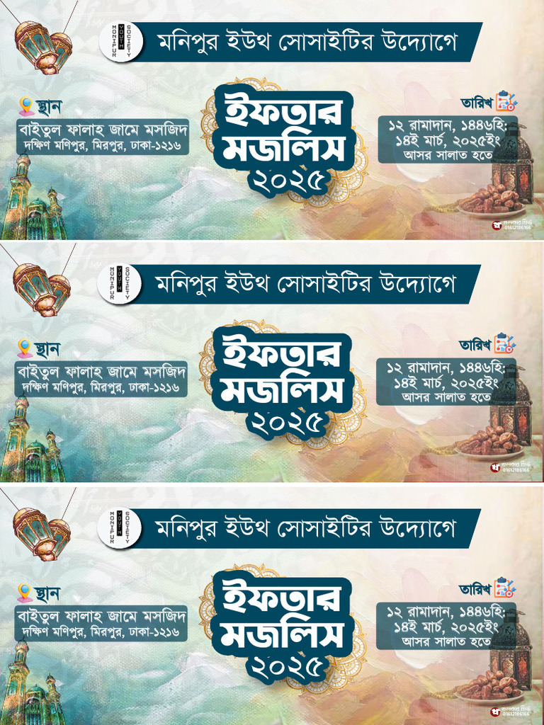 Shakil Vai Dawat Nama | PDF