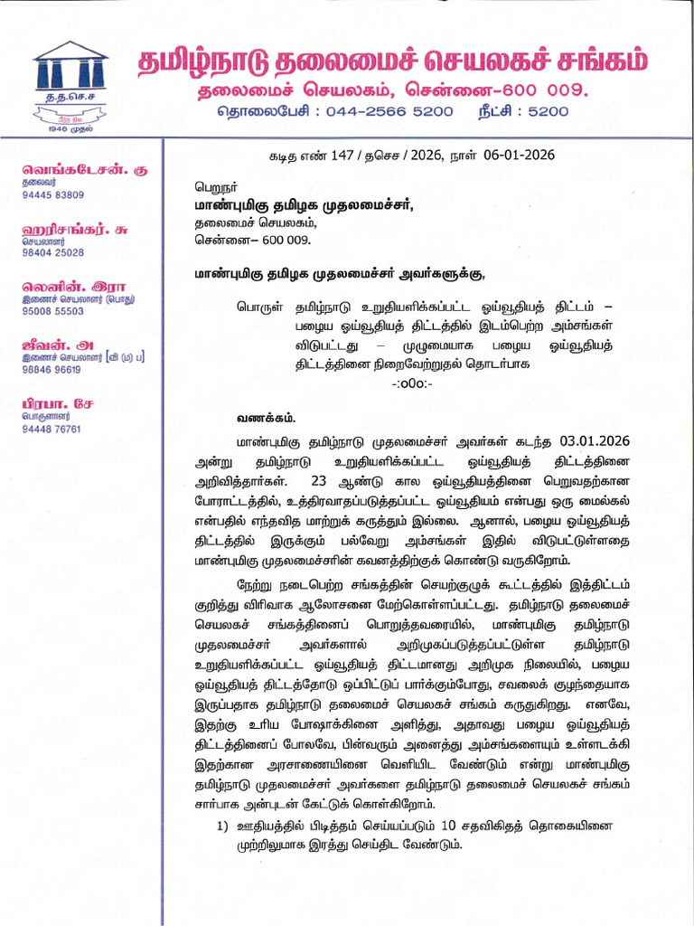 Letter No.147 TANSA Dated 06.012026 to CM | PDF