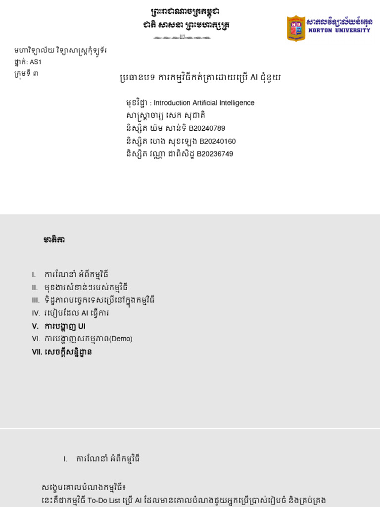 Presentation a i | PDF