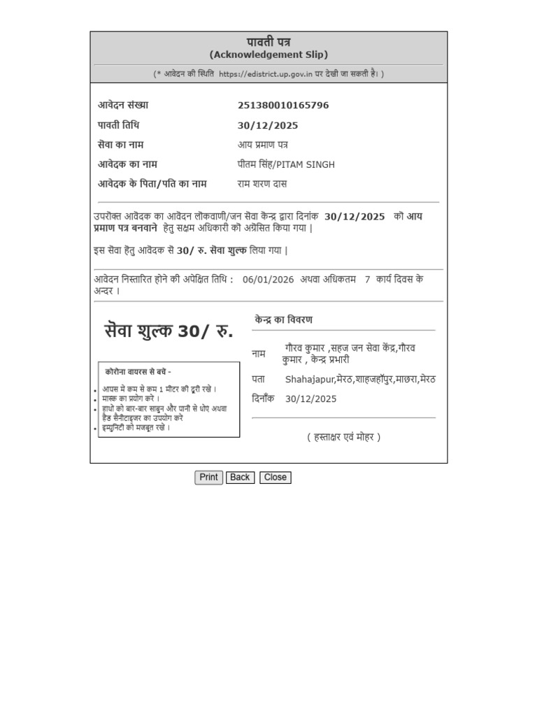 Pitam Singh Slip | PDF